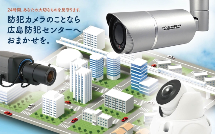 広島防犯センター - 株式会社ワイズコーポレーション